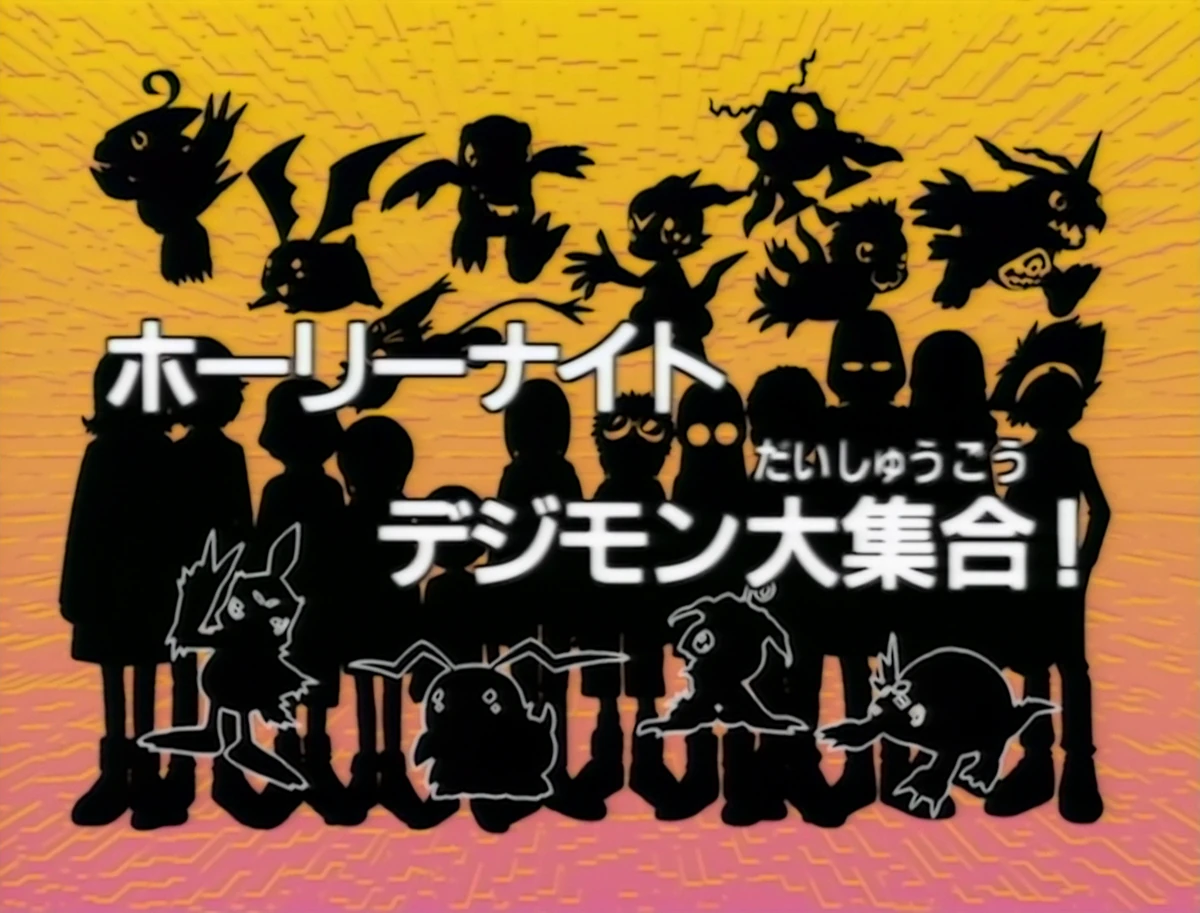 Holy Night - Big Digimon Gathering! | Digimon Adventure Encyclopedia ...