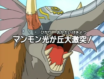Mammon, Great Clash at Hikarigaoka! | Digimon Adventure Encyclopedia ...