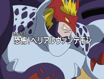 Terror! BelialVamdemon | Digimon Adventure Encyclopedia | Fandom