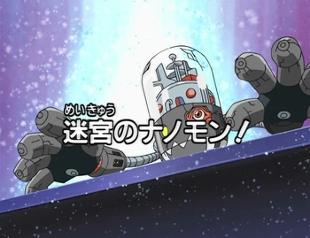 Nanomon of the Labyrinth! | Digimon Adventure Encyclopedia | Fandom