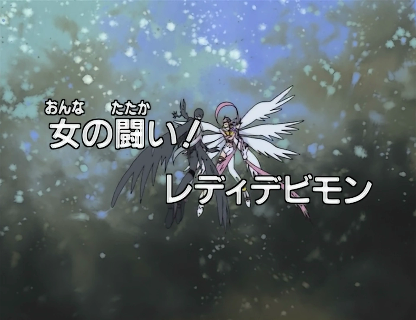 Digimon Angewomon Vs Ladydevimon