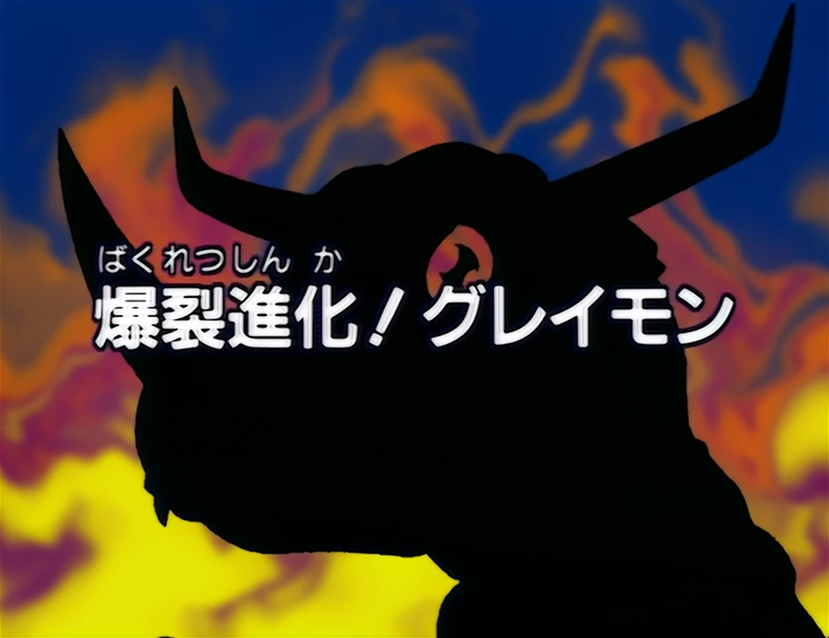Explosive Evolution! Greymon | Digimon Adventure Encyclopedia | Fandom