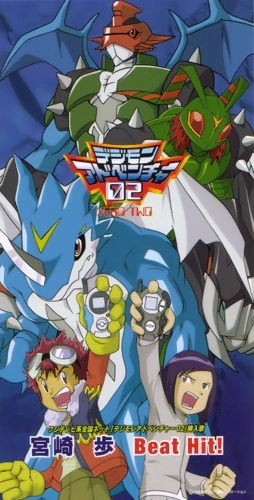 Beat Hit! | Digimon Adventure Encyclopedia | Fandom