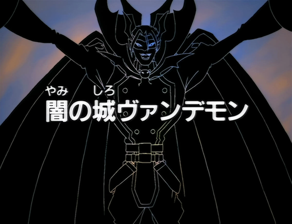 Vamdemon, the Castle of Darkness | Digimon Adventure Encyclopedia | Fandom