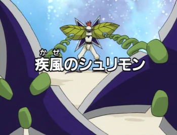 Shurimon of the Gale | Digimon Adventure Encyclopedia | Fandom