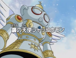 Steel Angel, Shakkoumon | Digimon Adventure Encyclopedia | Fandom