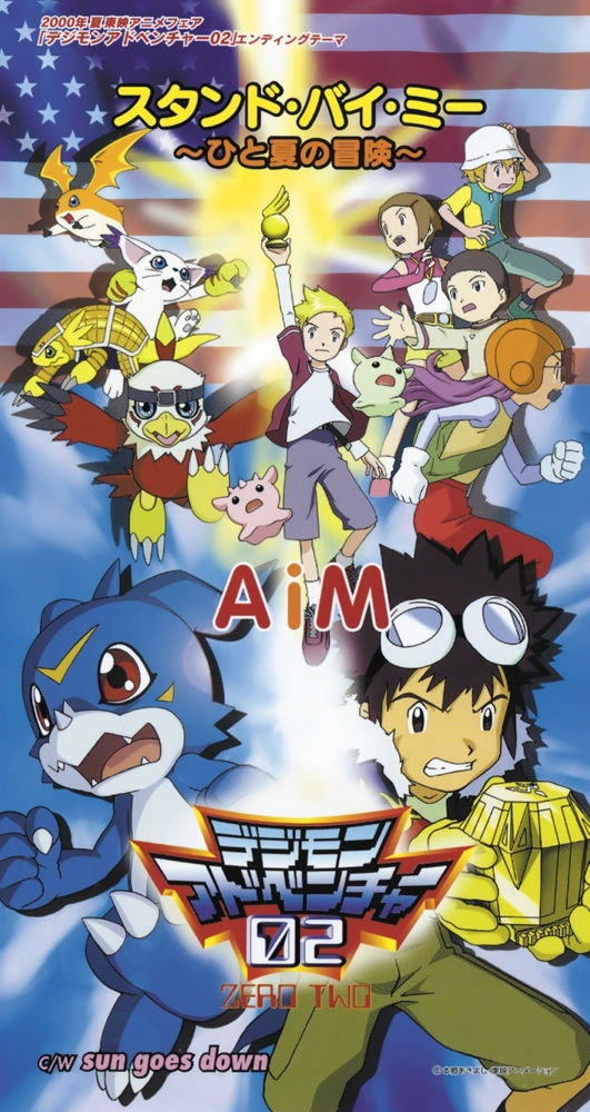 Stand by Me ~One Summer’s Adventure~ | Digimon Adventure Encyclopedia ...