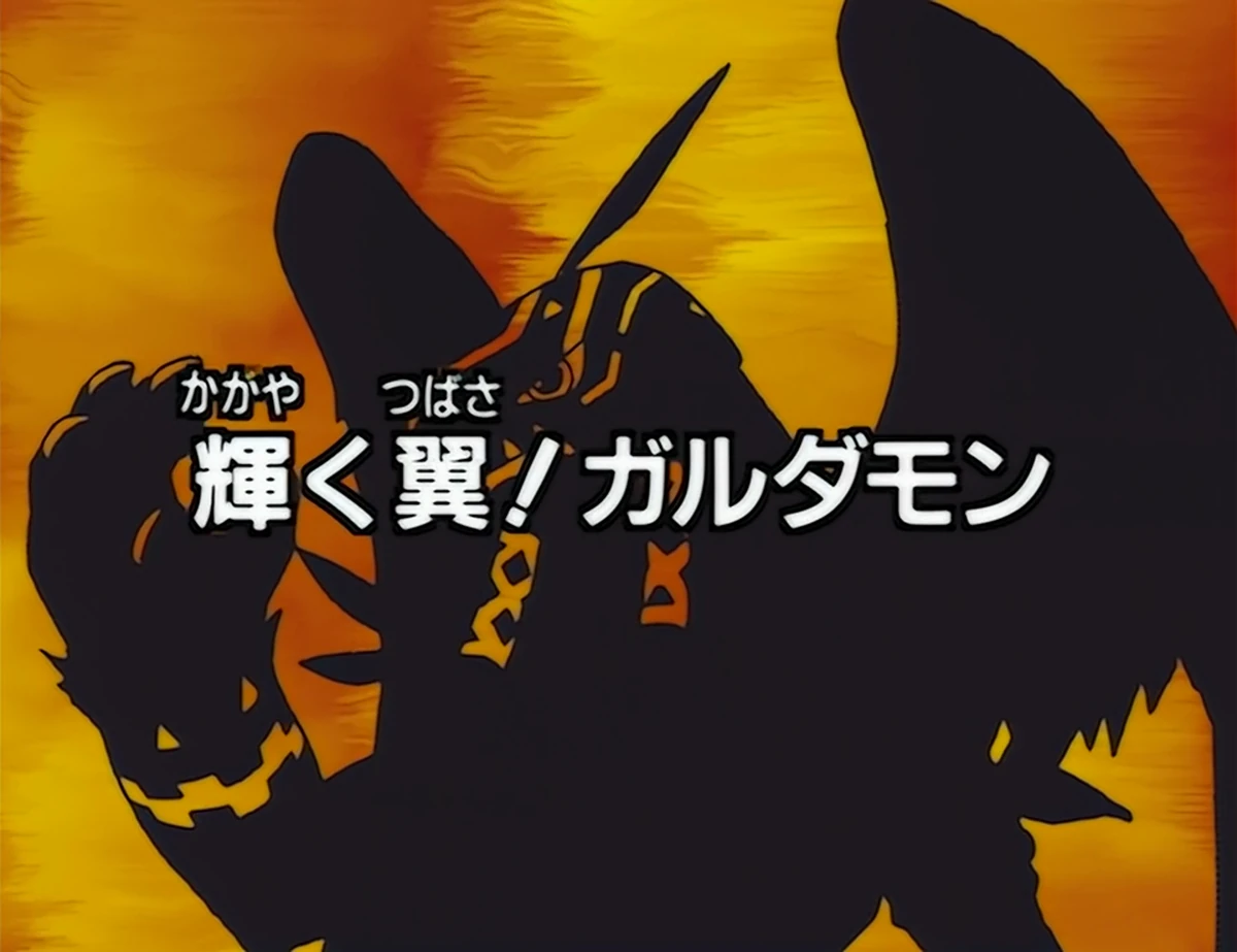 Shining Wings! Garudamon | Digimon Adventure Encyclopedia | Fandom