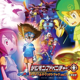 Digimon Adventure: Original Soundtrack vol.2 | Digimon Wiki | Fandom