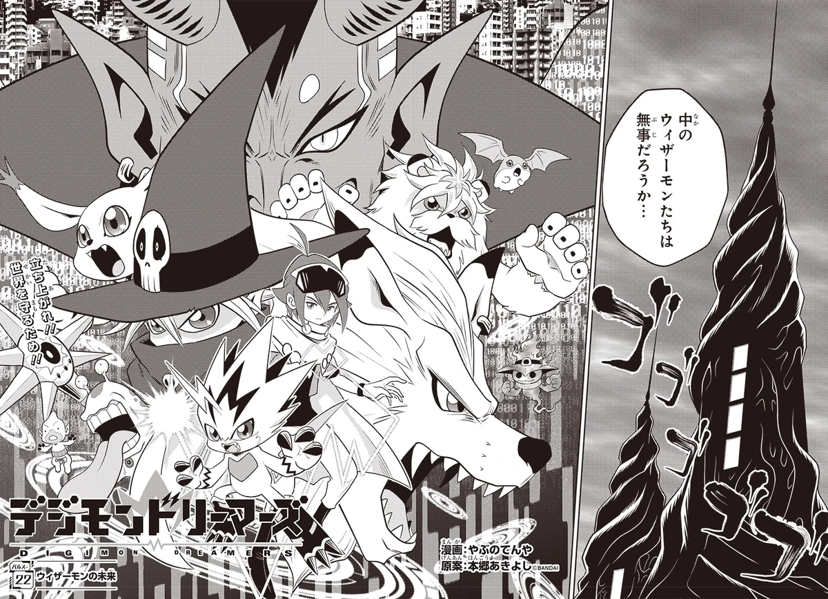 Pulse-22 | Digimon Wiki | Fandom