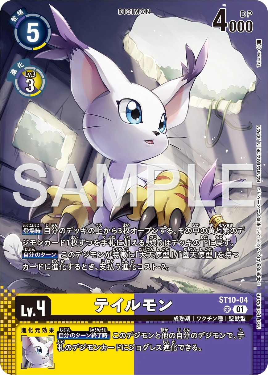 Event Promo Pack Ver.1 | Digimon Wiki | Fandom