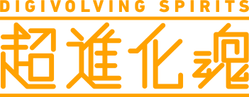 Digivolving Spirits | Digimon Wiki | Fandom