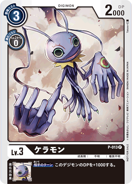 Promotion Pack | Digimon Wiki | Fandom