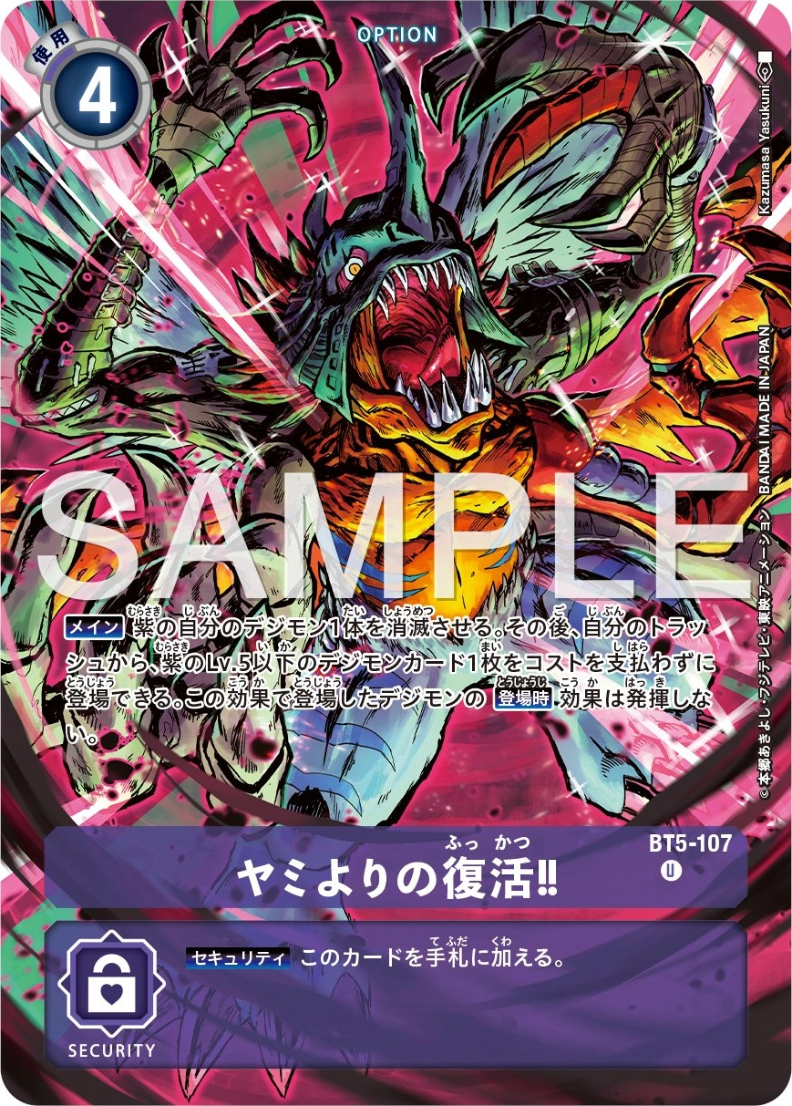 WORLD TAMER'S BOX ver.1 | Digimon Wiki | Fandom