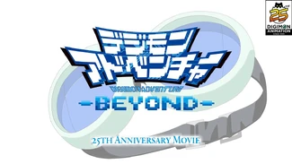 Digimon Adventure -BEYOND- | Digimon Wiki | Fandom