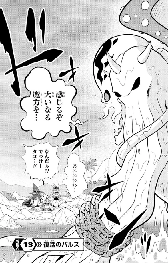 Pulse-13 | Digimon Wiki | Fandom