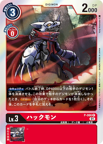 Limited Card Set ONLINE | Digimon Wiki | Fandom