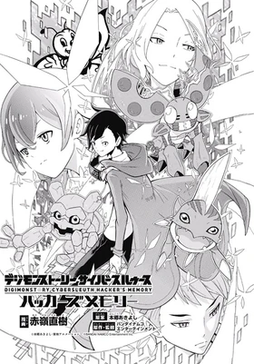 Digimon Story: Cyber Sleuth Hacker's Memory (Manga) | Digimon Wiki | Fandom