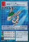 Coatlmon/Galeria | Digimon Wiki | Fandom