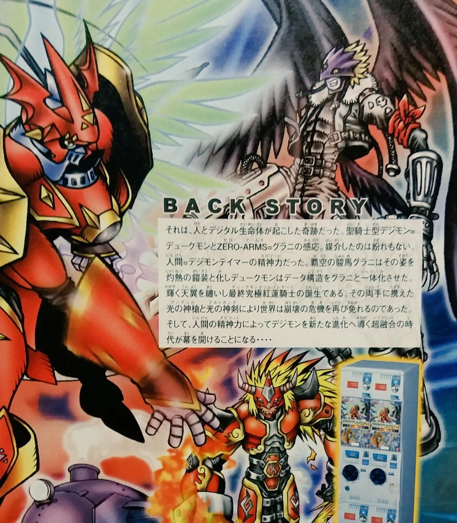 Booster 14 | Digimon Wiki | Fandom