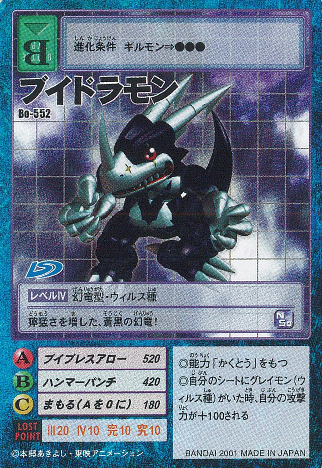 V-dramon (Preto) | Digimon Wiki | Fandom