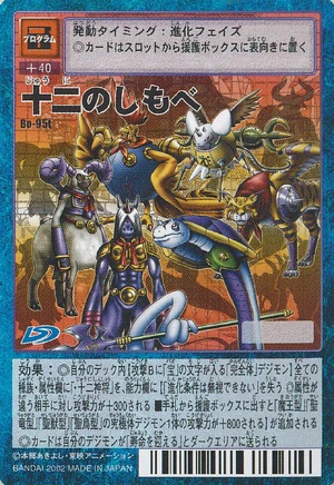 Deva | Digimon Wiki | Fandom