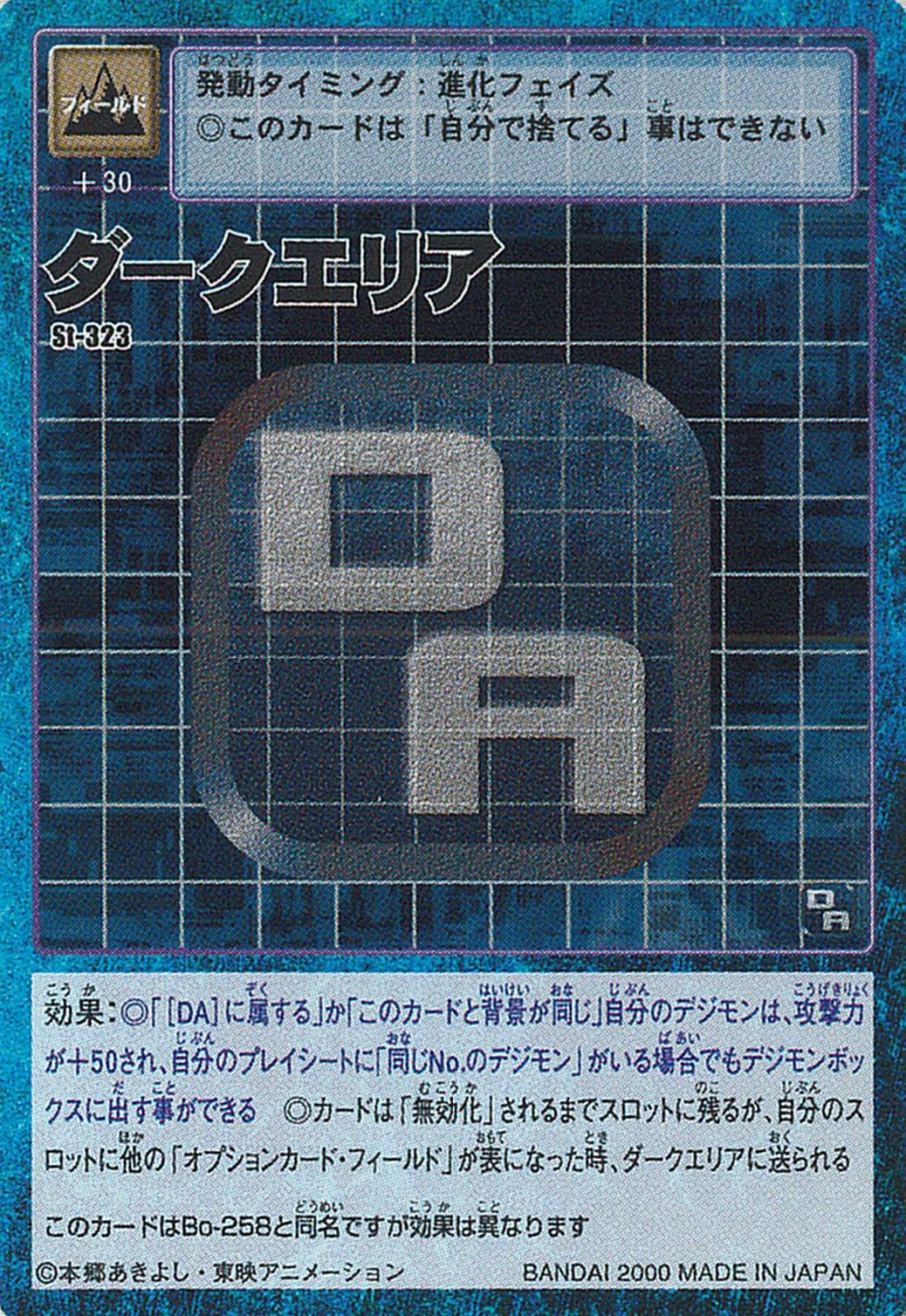 Dark Area | Digimon Wiki | Fandom