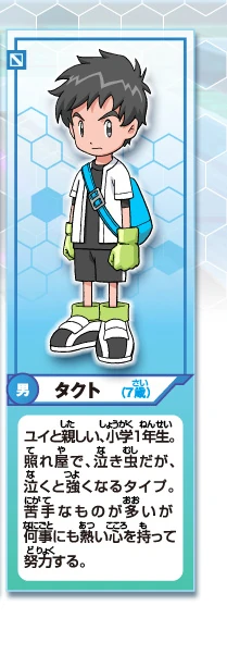 Takuto | Digimon Wiki | Fandom