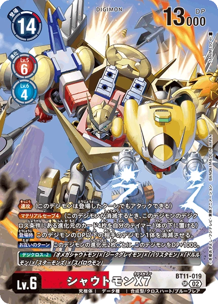 Memorial Legend Collection | Digimon Wiki | Fandom