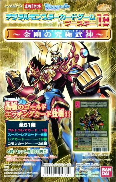 Booster 18 | Digimon Wiki | Fandom