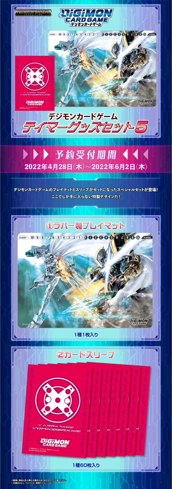 PB-11 | Digimon Wiki | Fandom