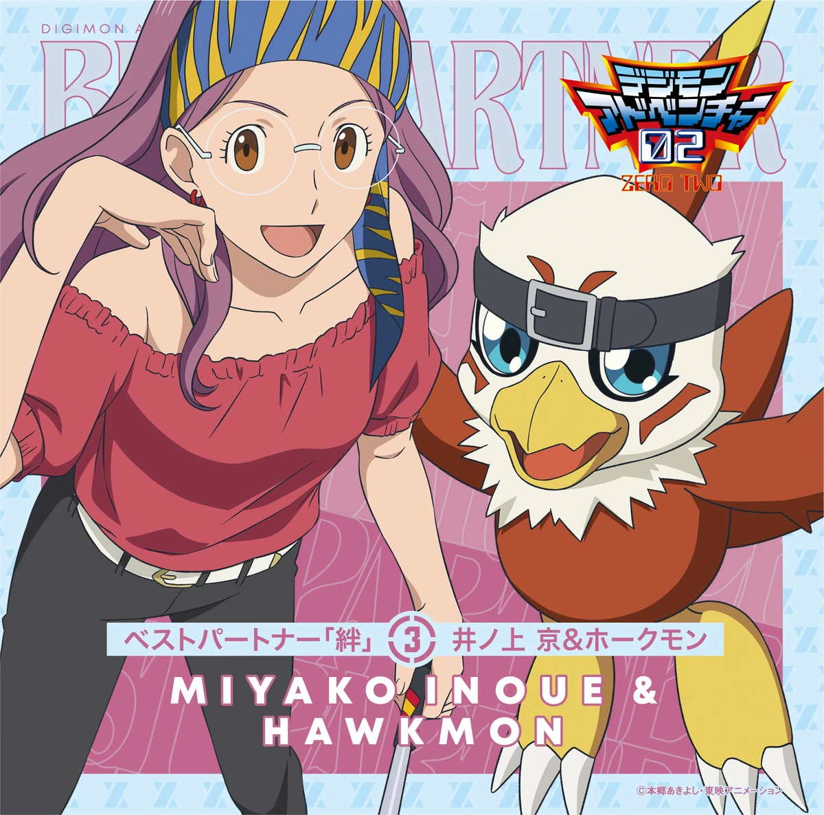 Digimon Adventure 02 Best Partner "Kizuna" 3 Miyako Inoue & Hawkmon ...