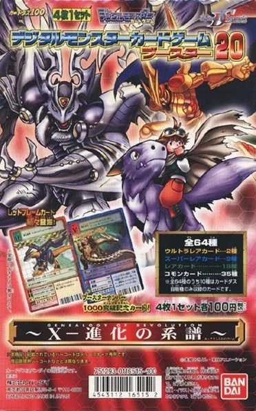 Booster 20 | Digimon Wiki | Fandom