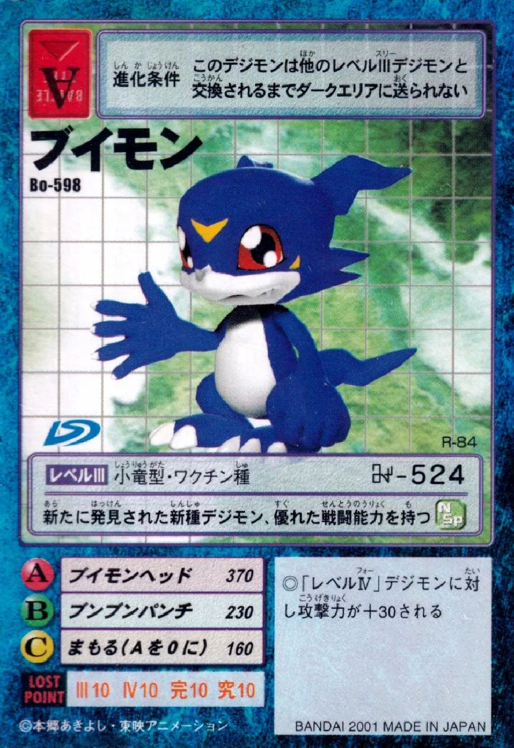 Booster Vintage Edition 2 | Digimon Wiki | Fandom