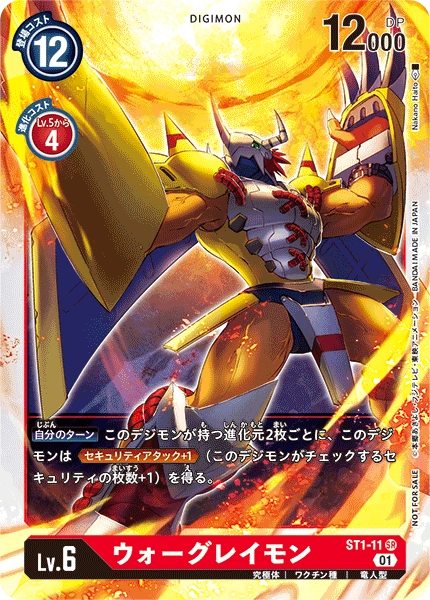 Special Promotion Pack 2021 | Digimon Wiki | Fandom