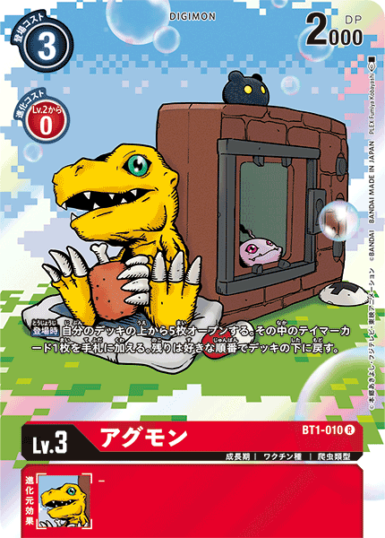 Memorial Collection 25th Anniversary | Digimon Wiki | Fandom