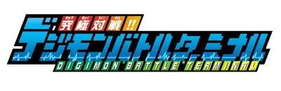 Digimon Battle Terminal | Digimon Wiki | Fandom