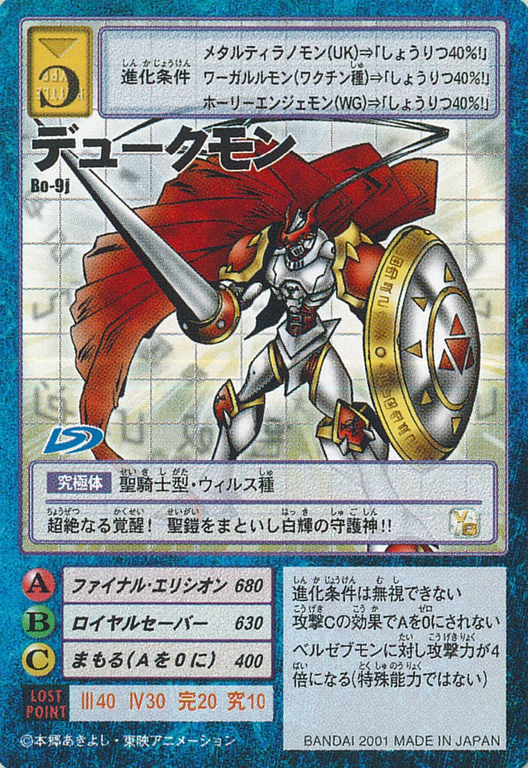 Digital Hazard Booster Jump Festa Edition | Digimon Wiki | Fandom