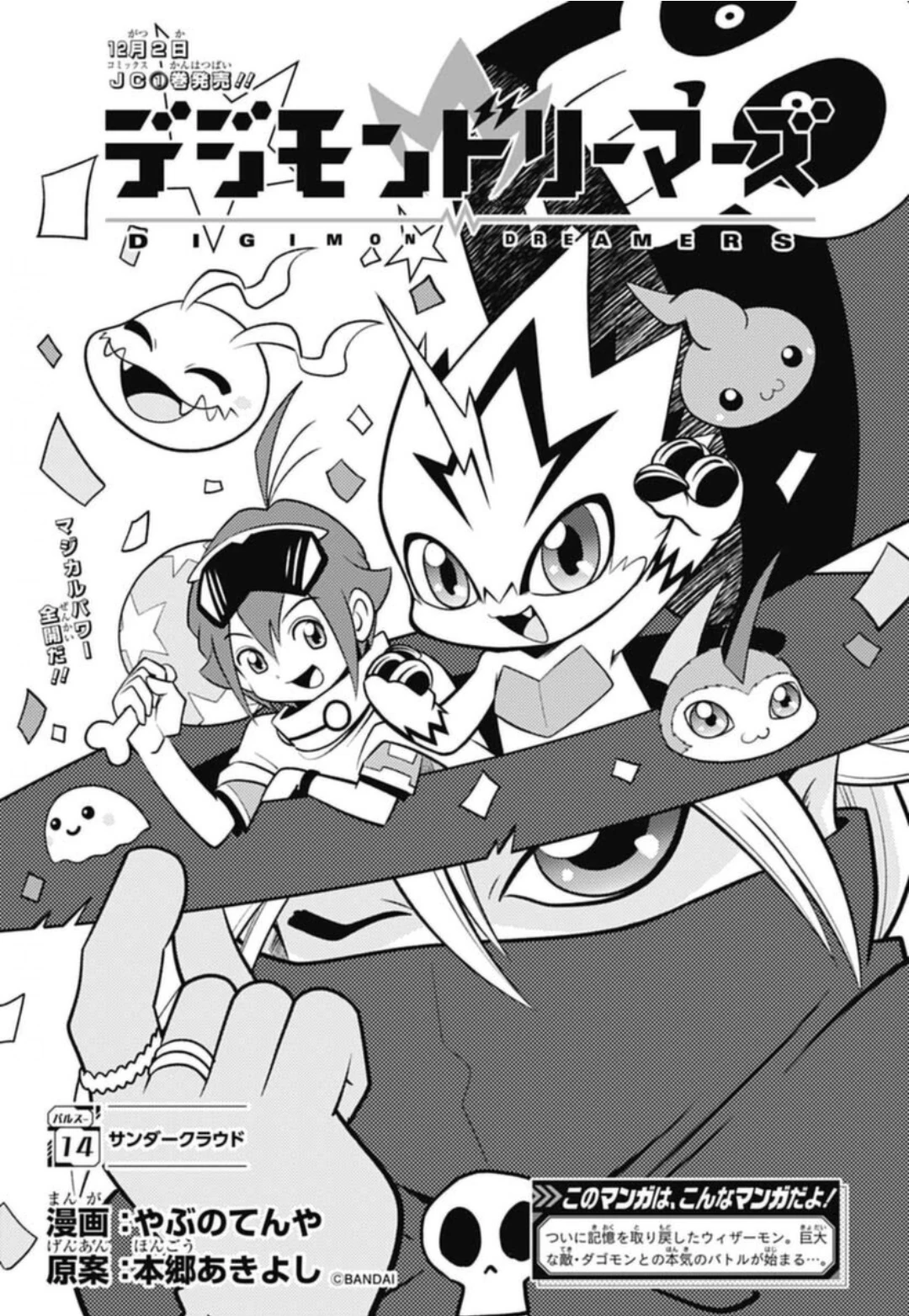 Pulse-14 | Digimon Wiki | Fandom