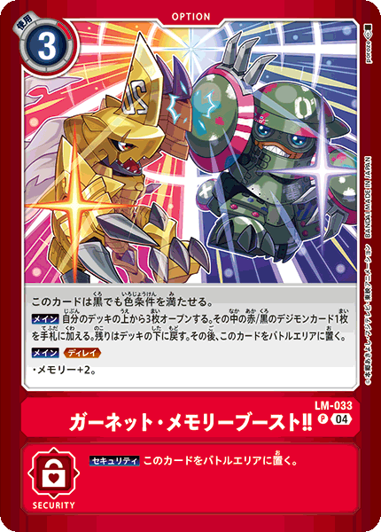 LM-04 | Digimon Wiki | Fandom