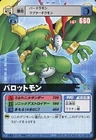 Parrotmon/Galeria | Digimon Wiki | Fandom