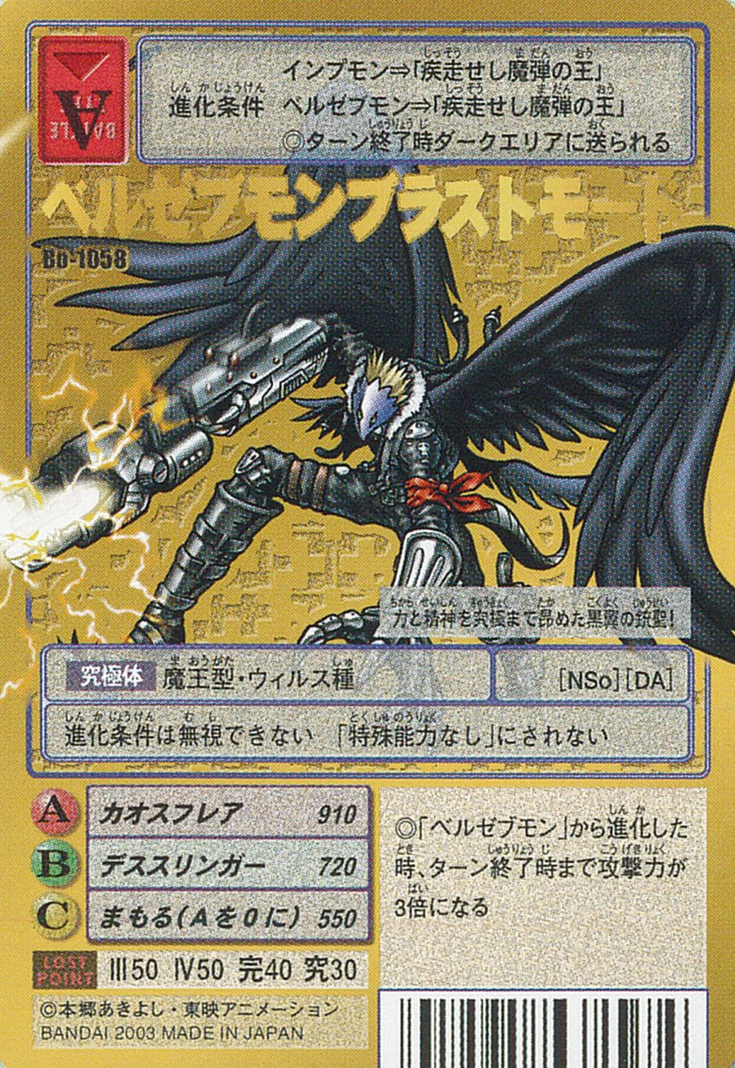 Booster 22 | Digimon Wiki | Fandom