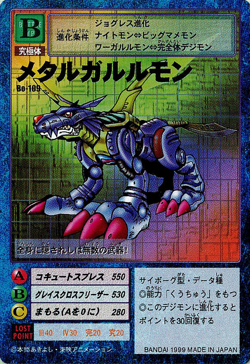 Booster 3 | Digimon Wiki | Fandom