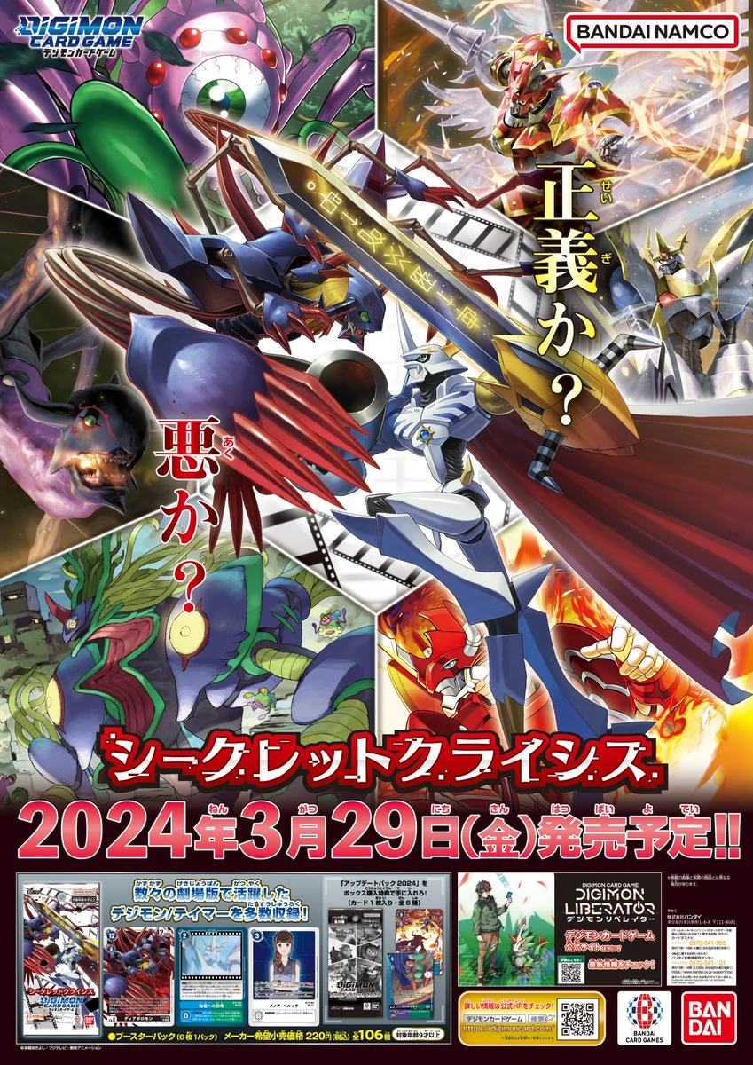 BT-17 | Digimon Wiki | Fandom