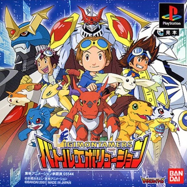 Digimon Tamers: Battle Evolution | Digimon Wiki | Fandom
