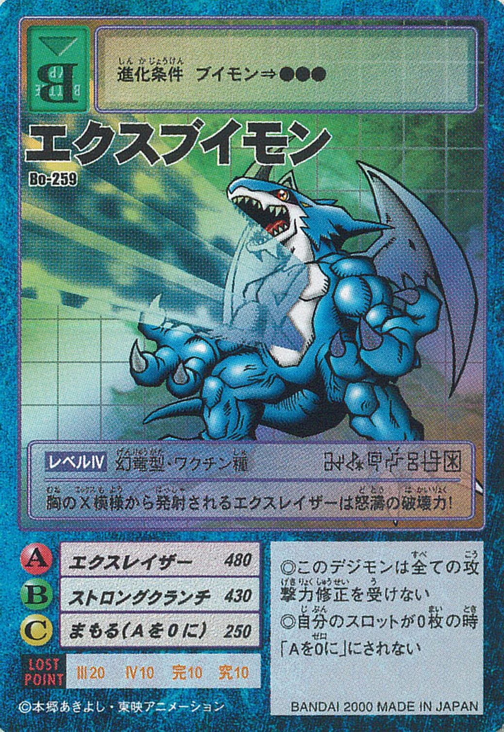 Booster 6 | Digimon Wiki | Fandom