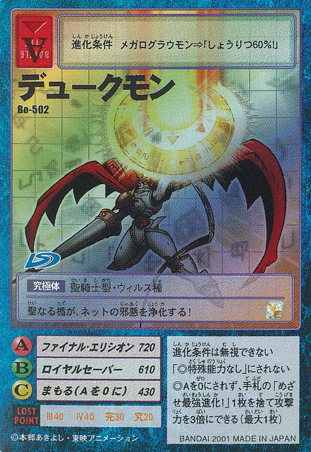 Booster 11 | Digimon Wiki | Fandom