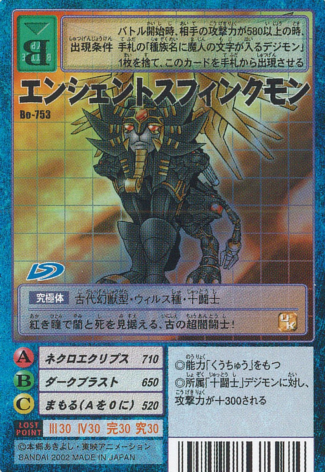 Booster 16 | Digimon Wiki | Fandom