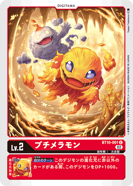 BT-10/Cartas | Digimon Wiki | Fandom