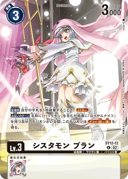 LM-02 | Digimon Wiki | Fandom